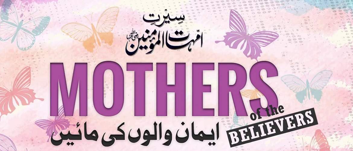 Mother Of The Believers
